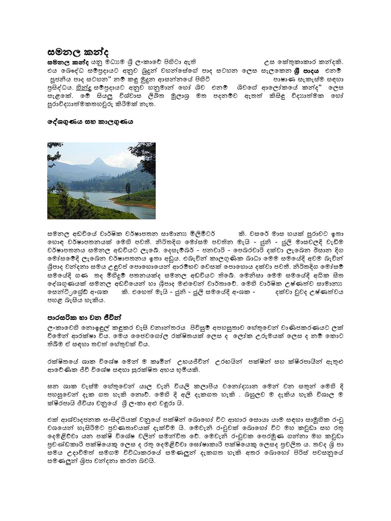 Samanala Kanda | PDF