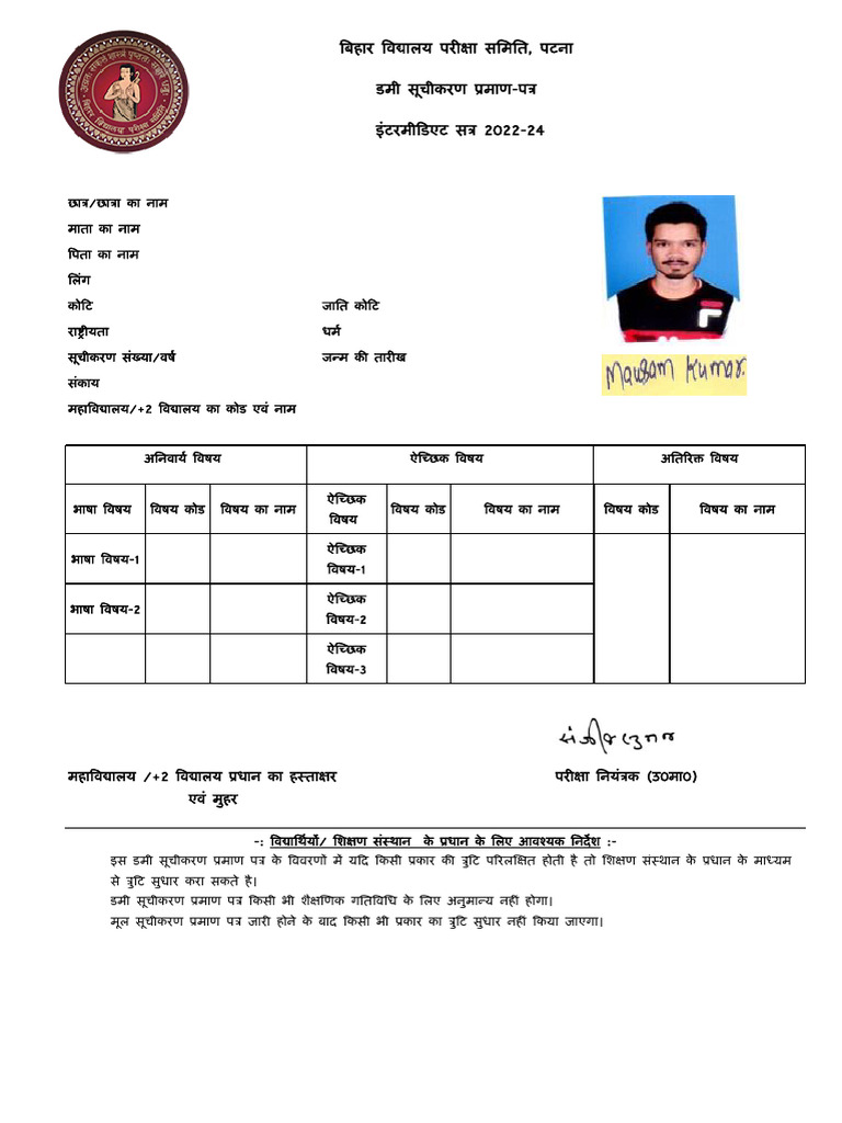 Inter Science Dummy Registration 22-24 | PDF