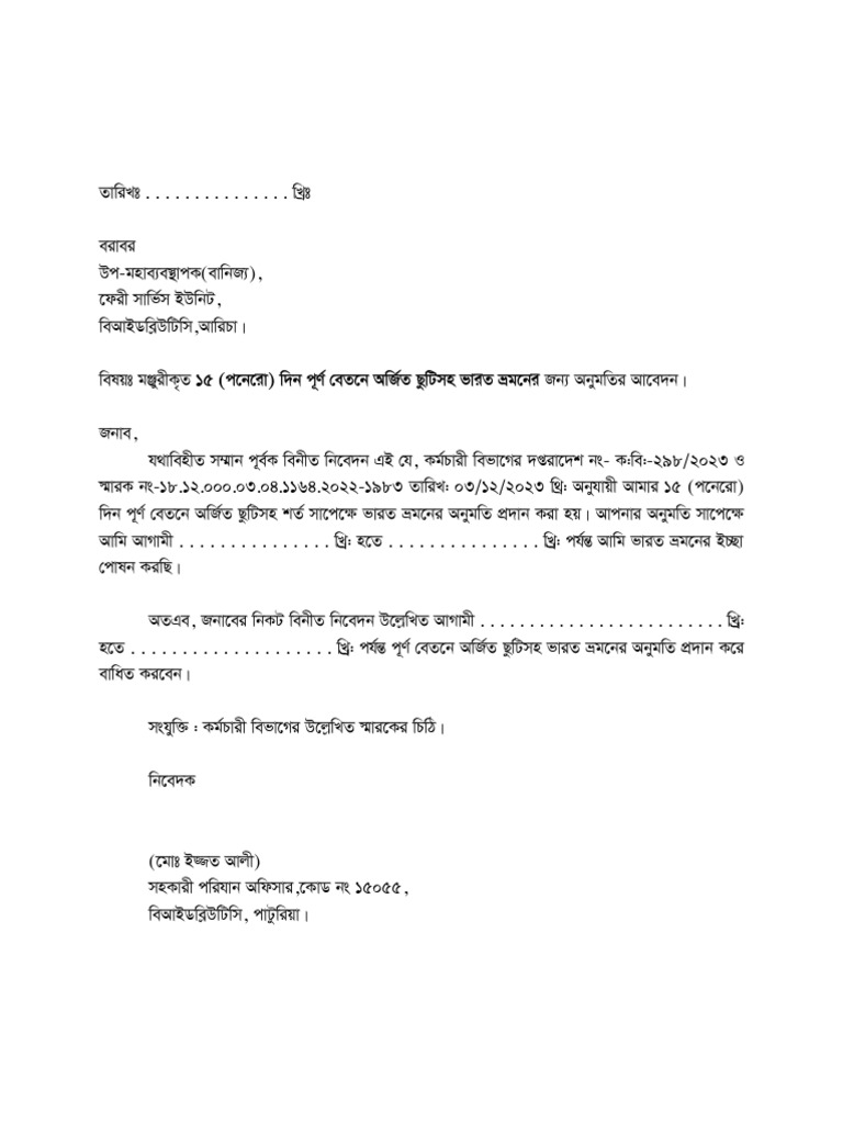 Aplication for Earn Leave Abroad A4 | PDF