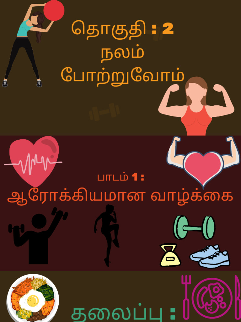 Tamil Project | PDF
