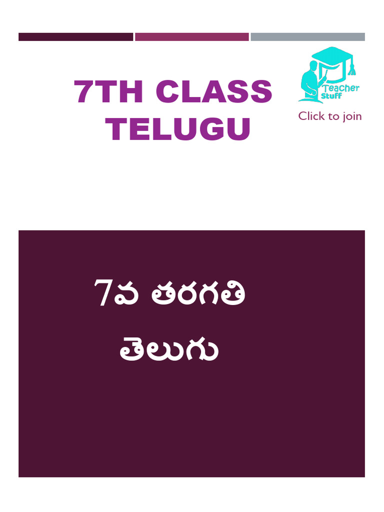 7th Class Telugu Lesson Plans | PDF