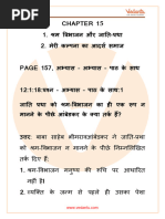 NCERT Solutions For Class 12 Hindi Antra Chapter 13 Sumirini Ke Man Ke ...