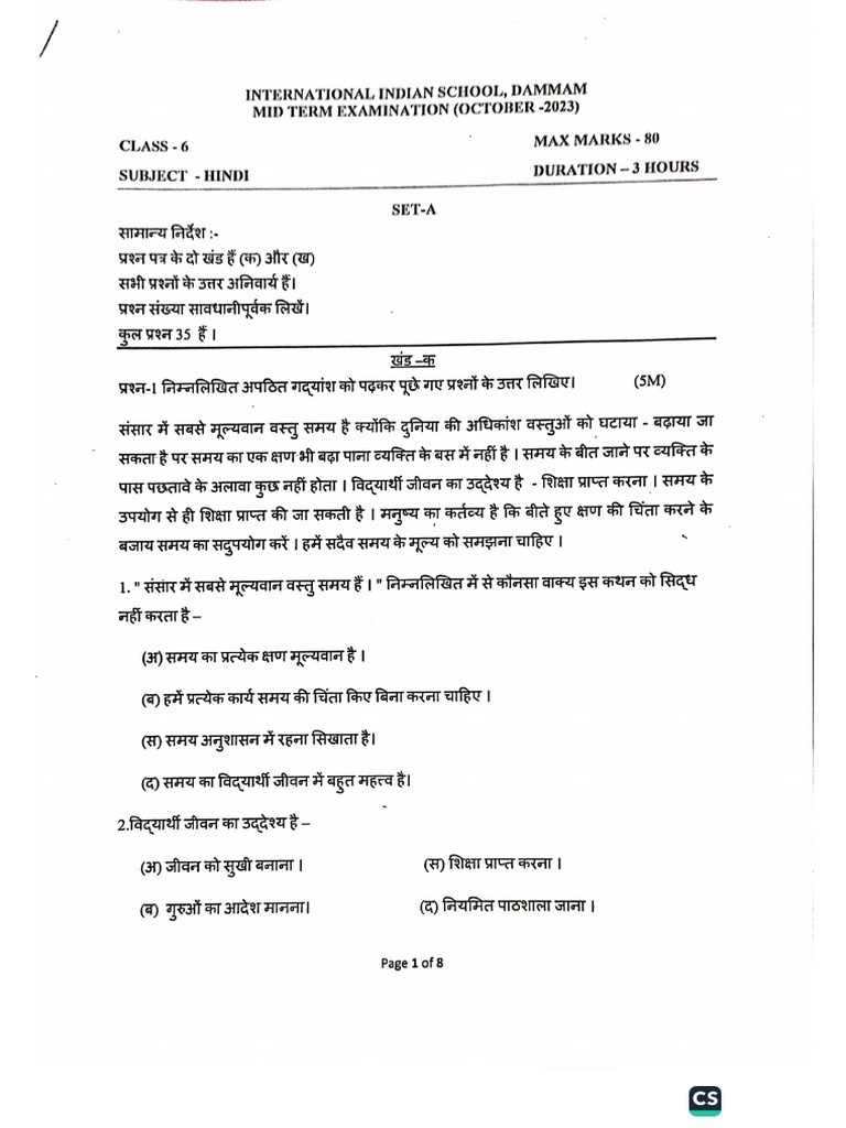 Hindi Mid-Term Question Paper Set A | PDF