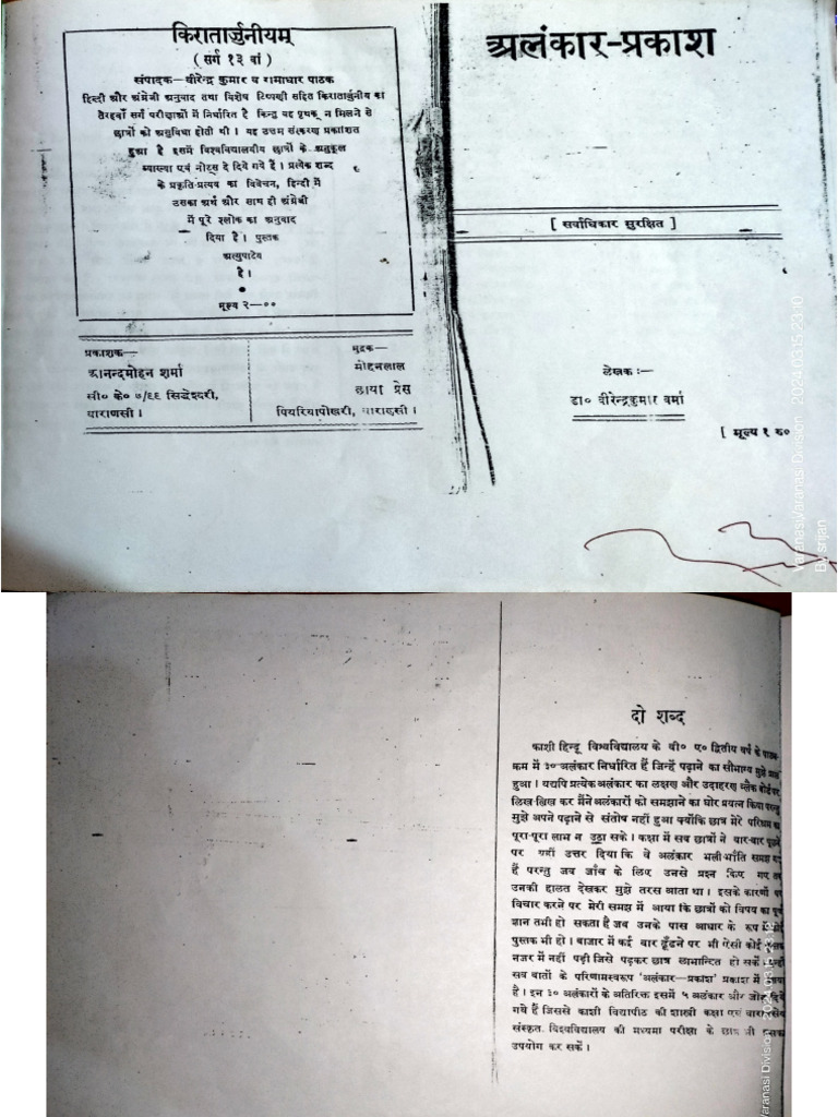 Alankar Prakash | PDF