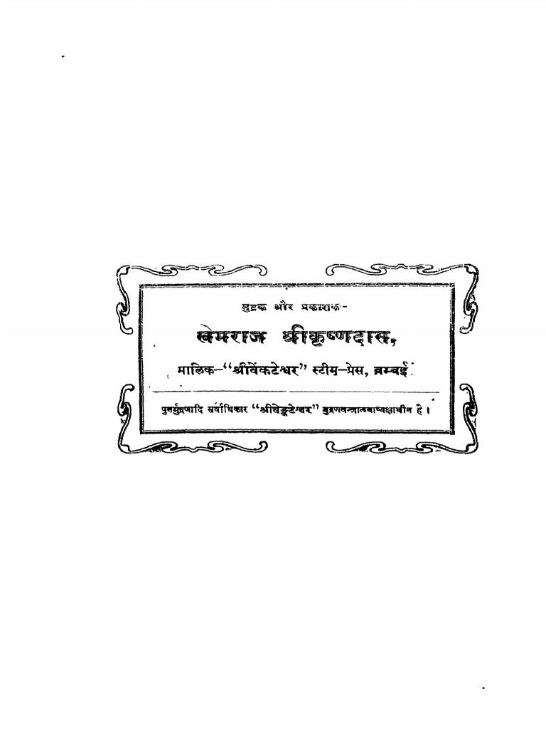 Jati Bhaskar | PDF