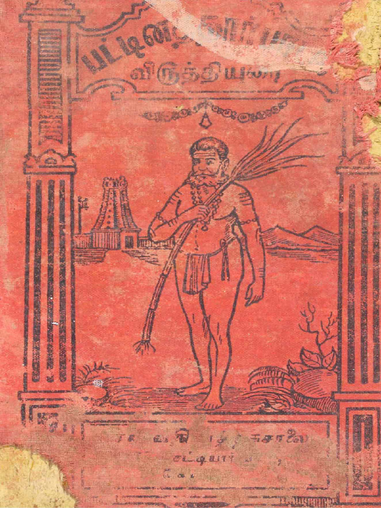 Pattinathar Padalgal | PDF