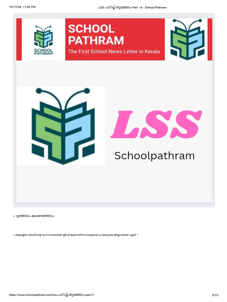 LSS Part - 8 - School Pathram 14 | PDF