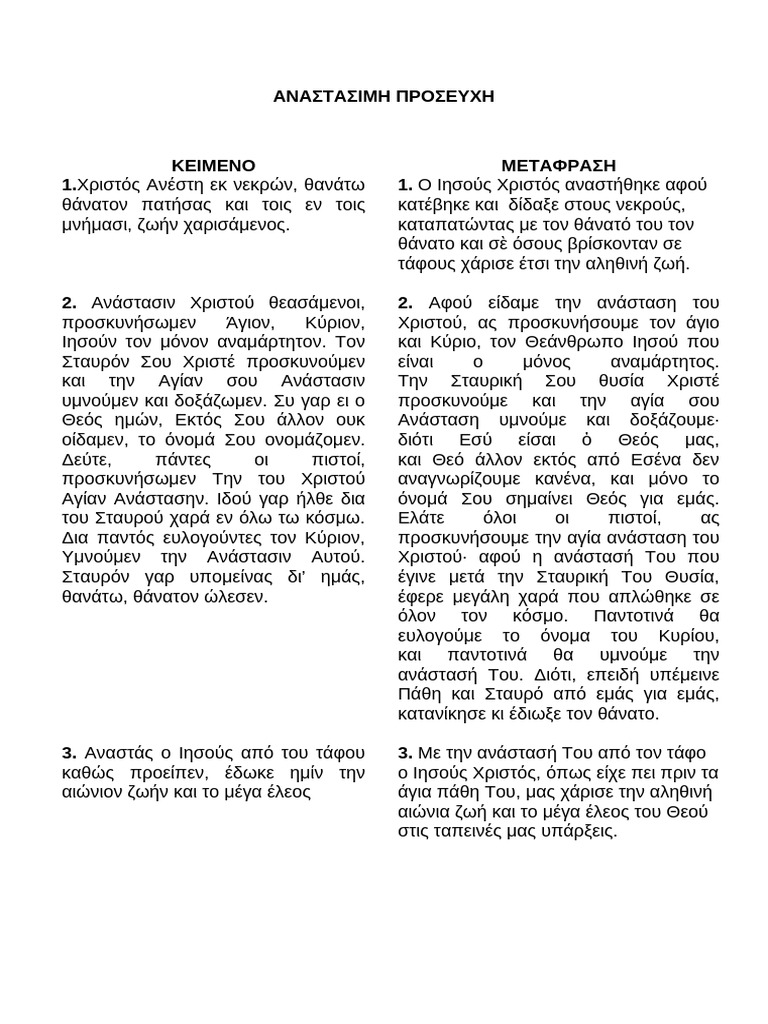 εξοχη | PDF