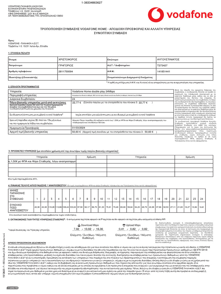 Vodafon Ehome-: Vodafone - . - 1-3, 15231 | PDF