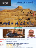 Abhar Gyapan Format | PDF