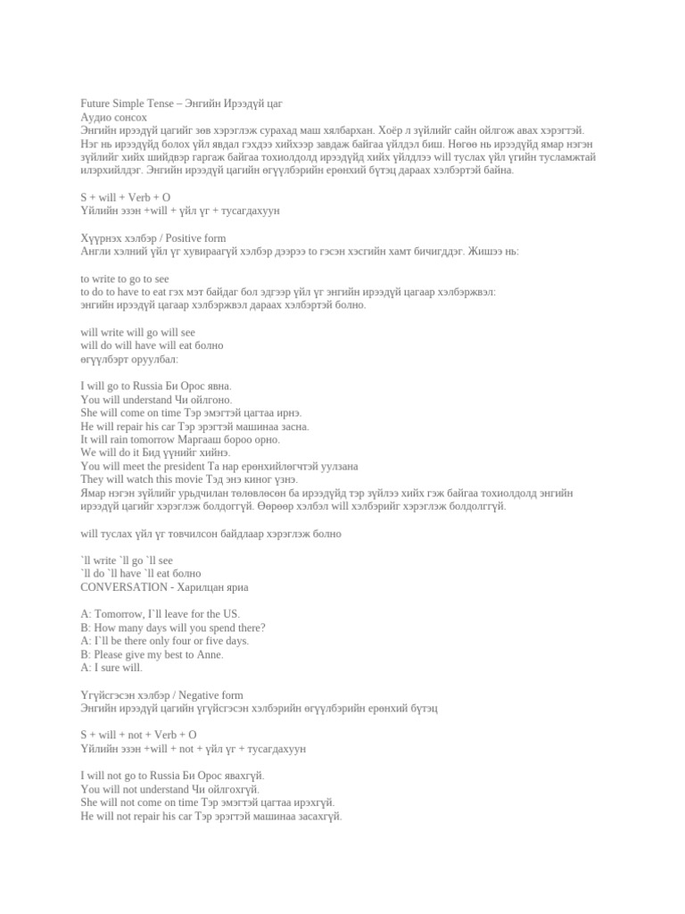 Future Simple Tense | PDF