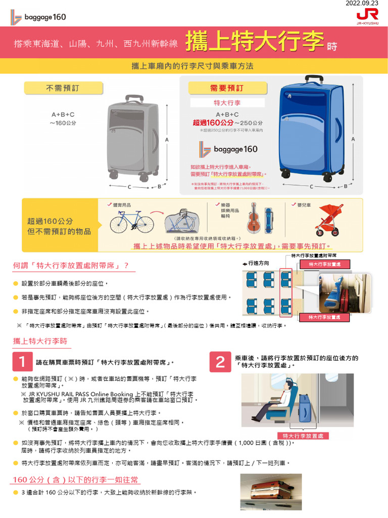 Oversized Baggage | PDF