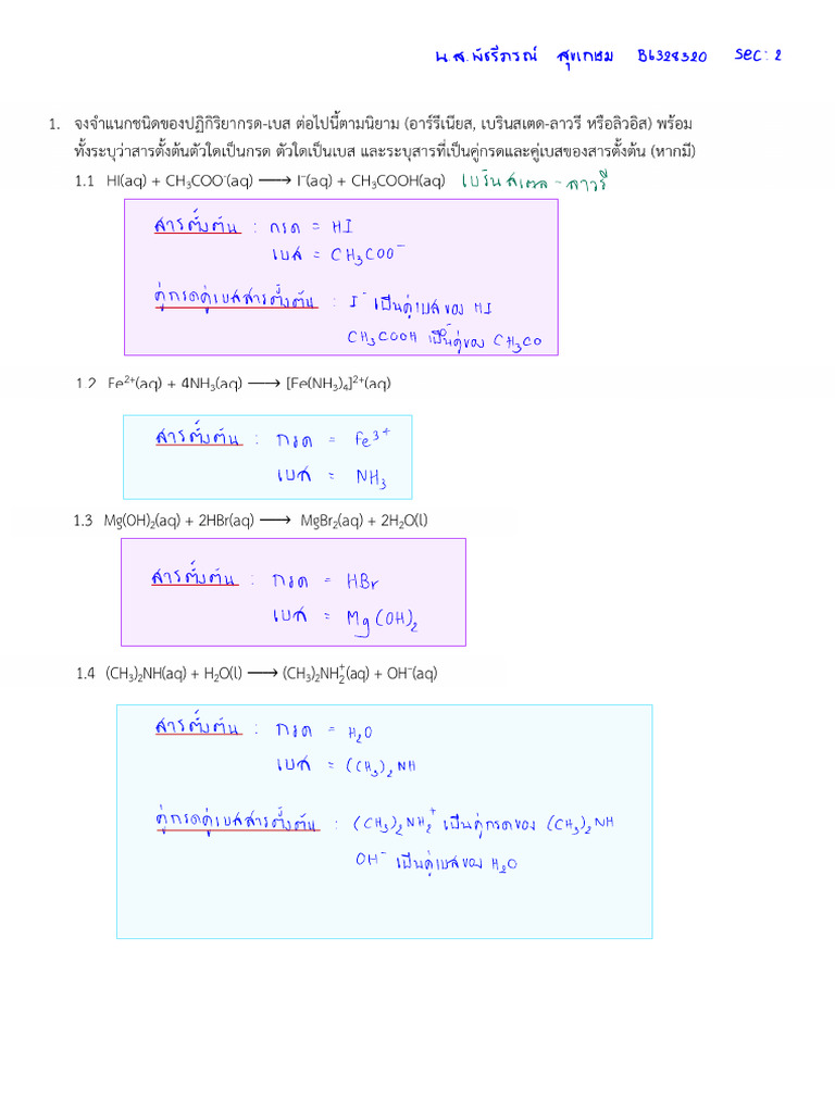 B6328320 (Hw.9) | PDF