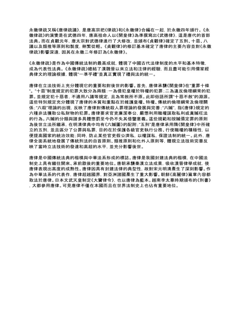 Chinese Pdf