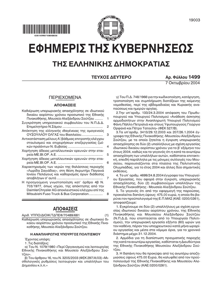272 2004 | PDF