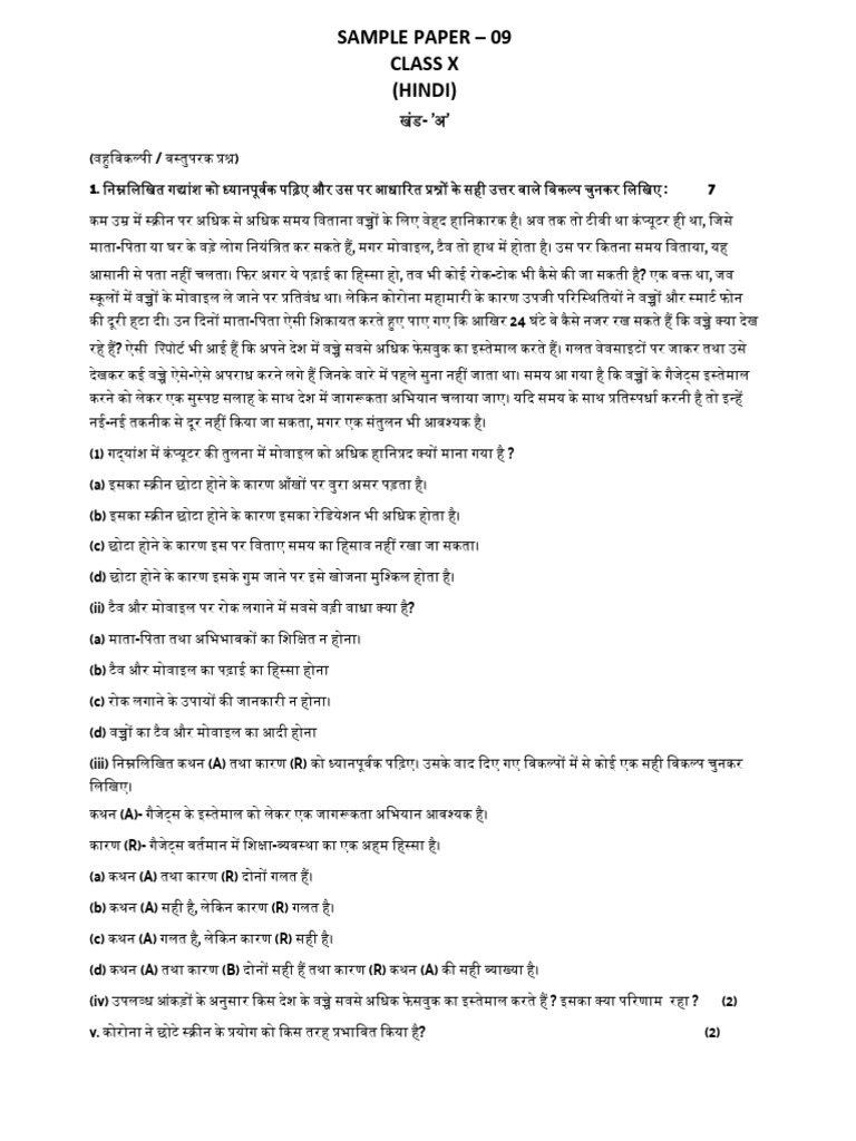 Class X Hindi (SP-09) 17-10-2024 | PDF