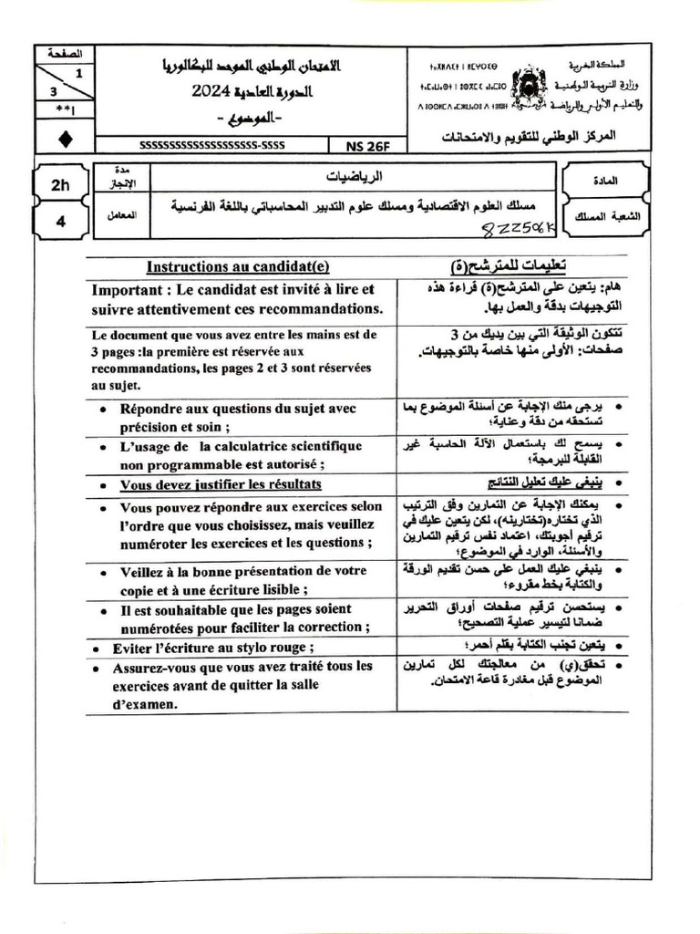 Maths SE GC 2024 N | PDF
