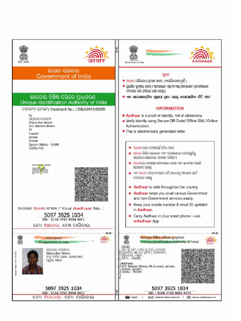 Aadhar Card Print | PDF