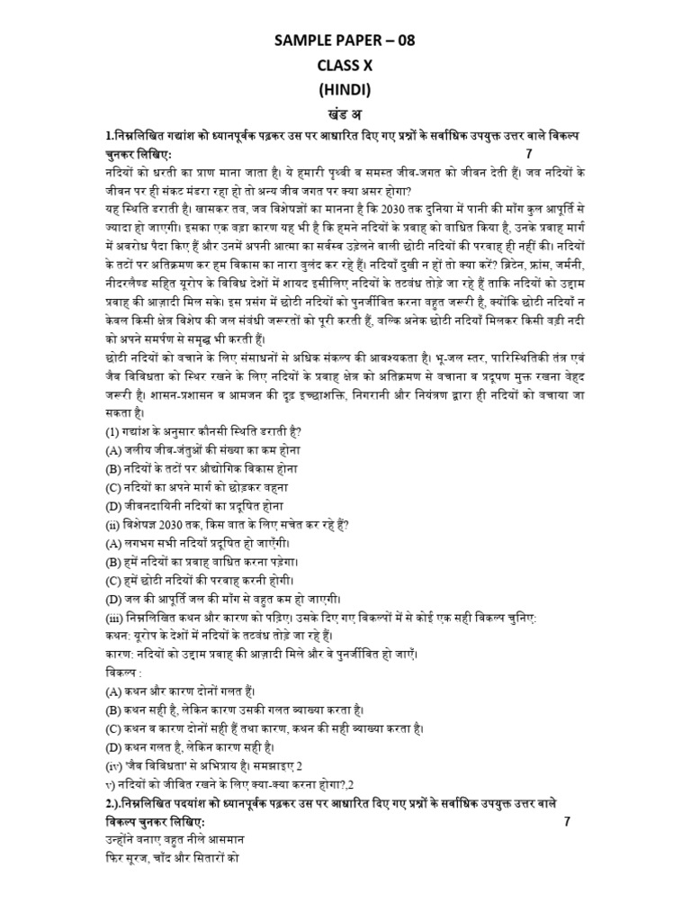 Class X Hindi (SP-08) 16-10-2024 | PDF