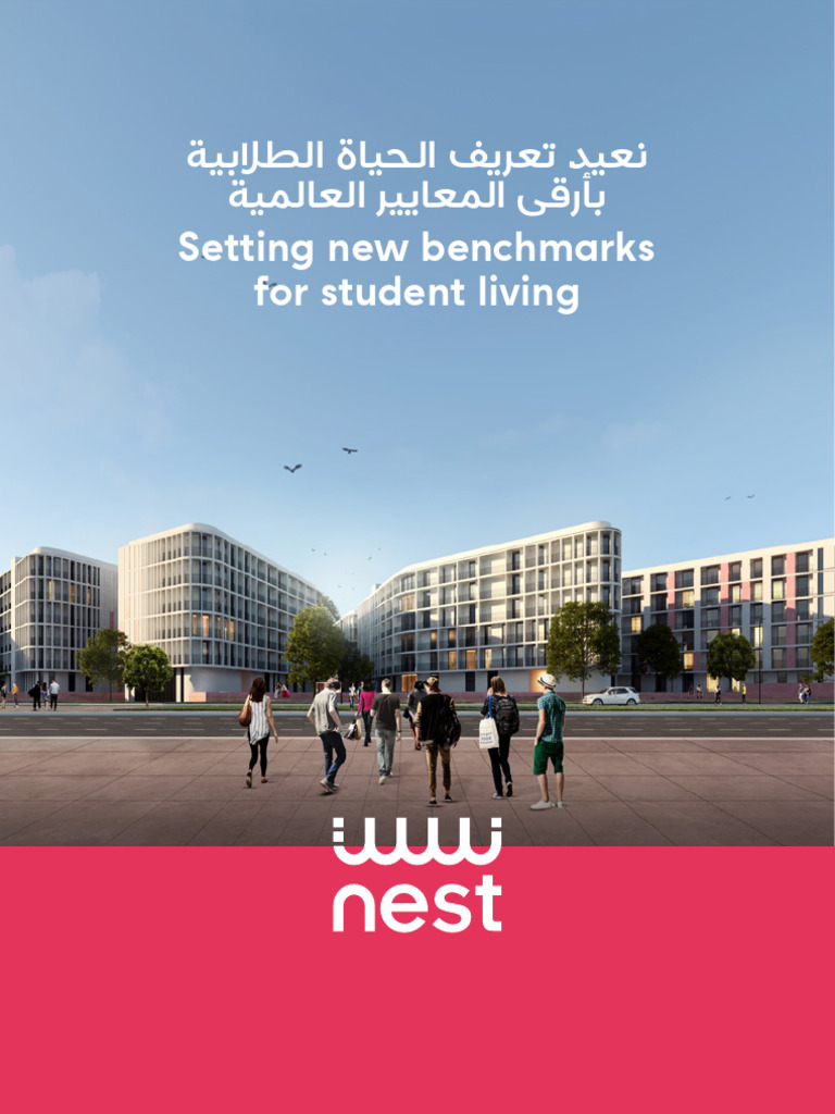Nest Student Brochure Final | PDF