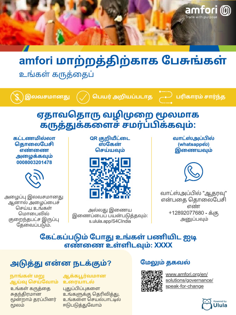 Amfori Speak For Change India Poster Tamil April 2024 | PDF