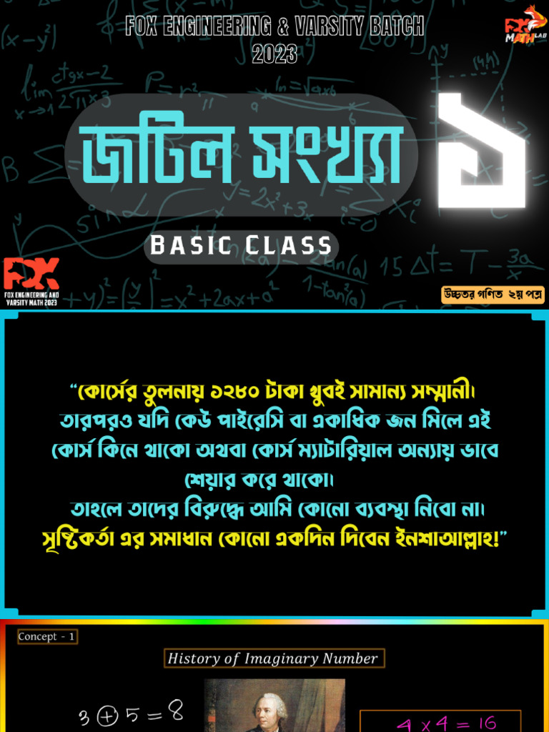 01-Complex - Basic Class - Interactive PDF | PDF
