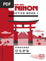 Genki Textbook 1 3rd Edition | PDF
