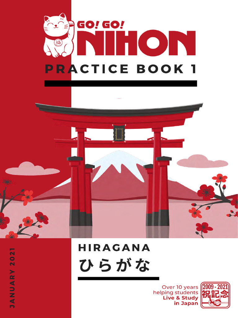 Hiragana Practice | PDF