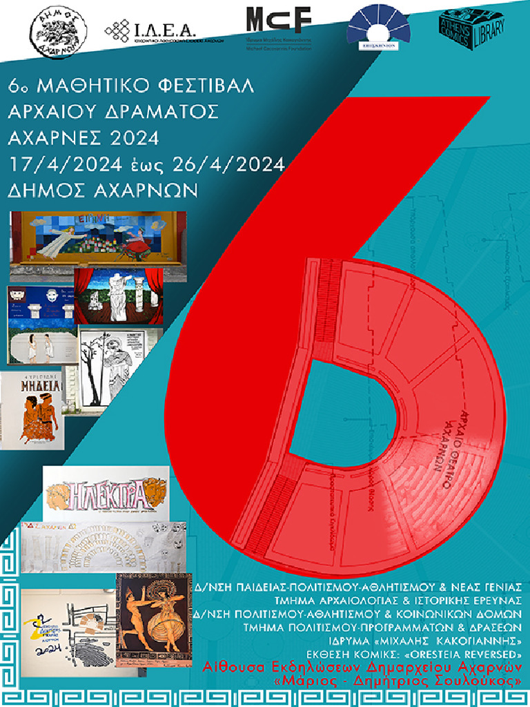 6ο ΜΑΘΗΤΙΚΟ ΦΕΣΤΙΒΑΛ ΑΡΧΑΙΟΥ ΘΕΑΤΡΟΥ -ΑΧΑΡΝΕΣ 2024 | PDF