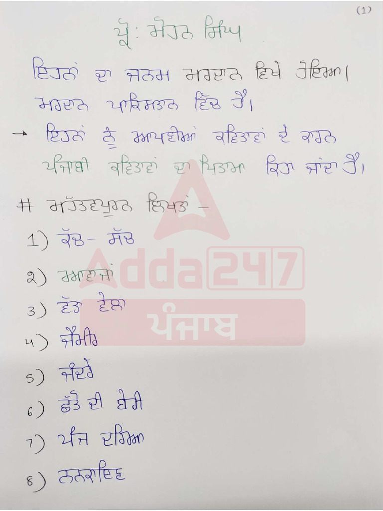 Prof Mohan Singh Topic 36 Pdf