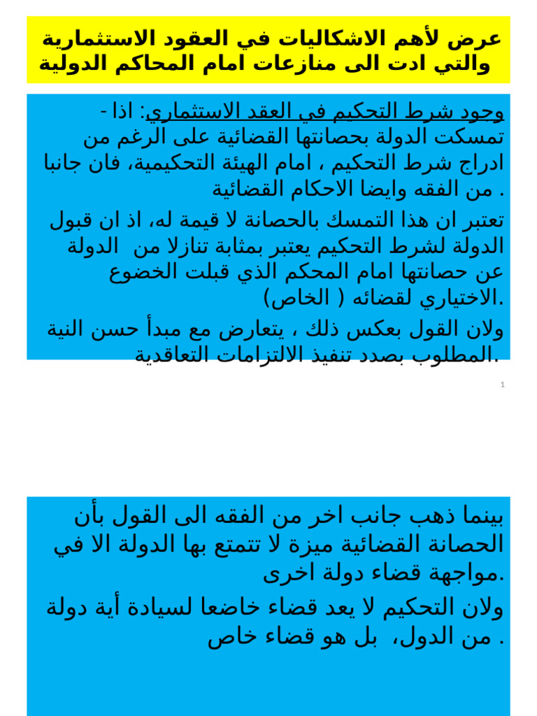 Presentation3 Kmga | PDF