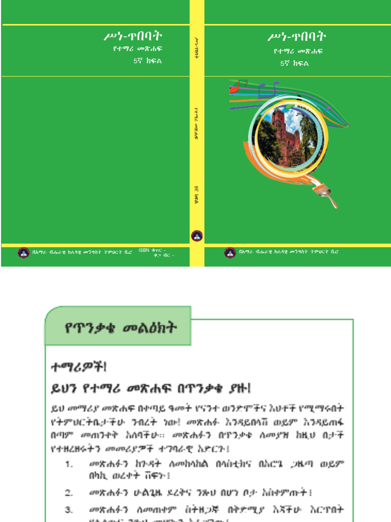 P@V SB G5 Final | PDF