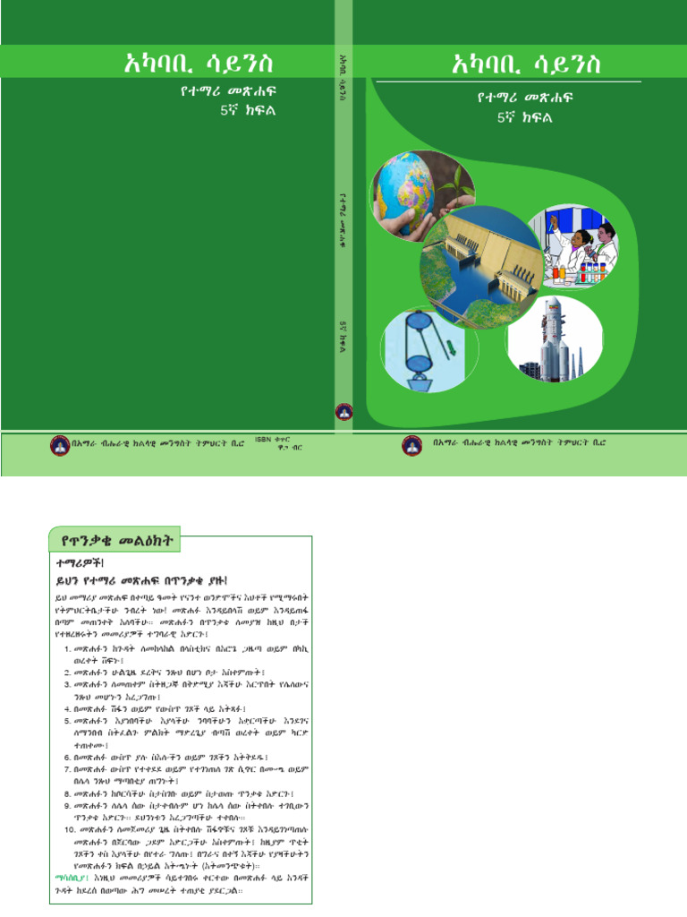 ES-SB-G5 - Cover | PDF