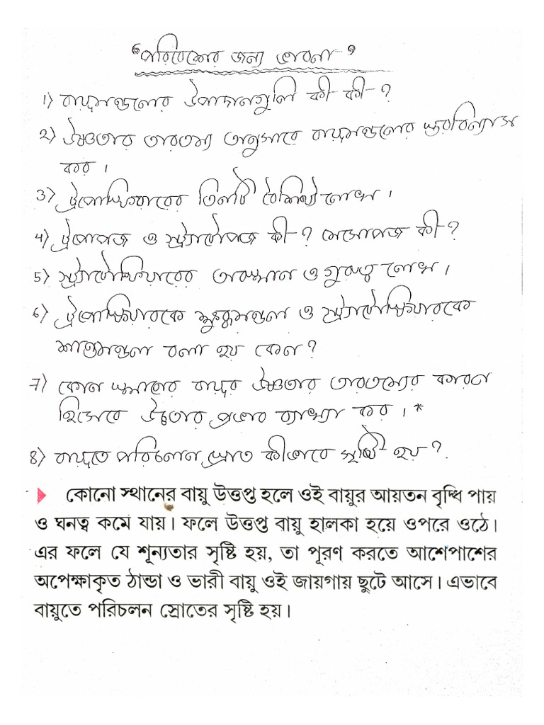 Physical Science Suggestion 2021 Chapter 1 | PDF