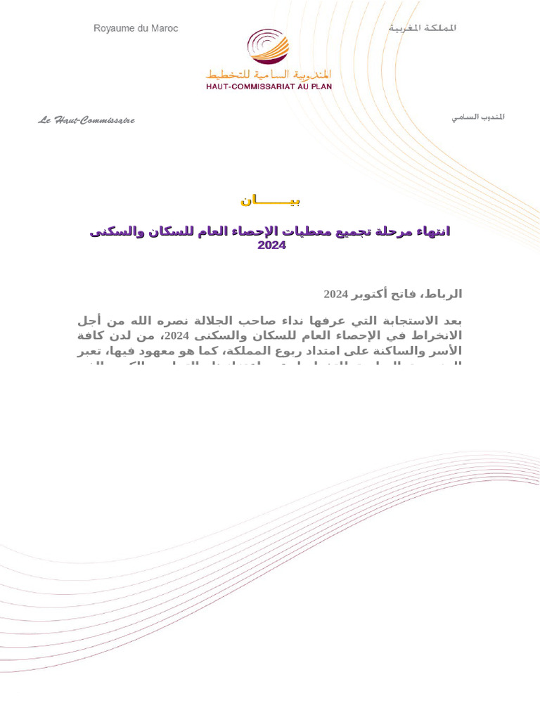 RGPH 2024 Fin de L Operation de Collecte Des Donnees Aupres Des Menages ... RGPH 2024 Fin de L Operation de Collecte Des Donnees Aupres Des Menages ...