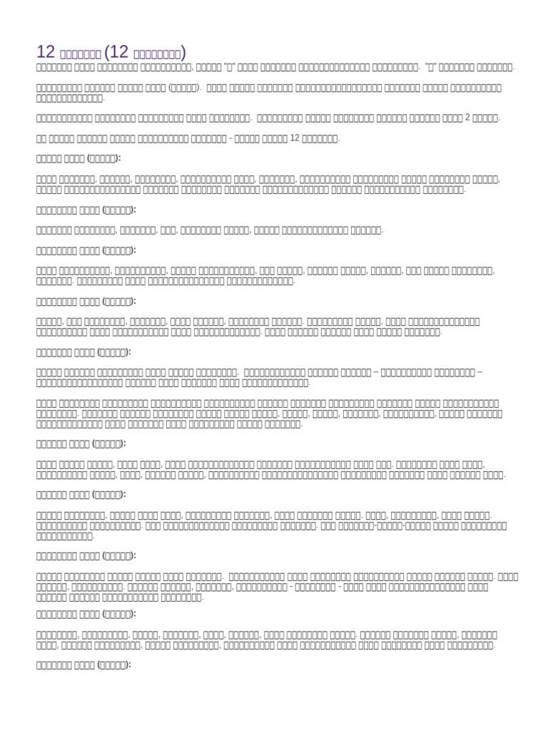 1 12 | PDF