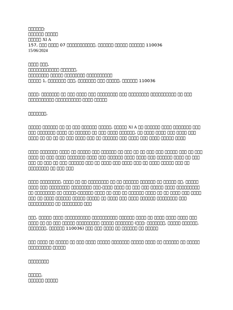 Application letter to Principle for Stream Change & School Transfer | PDF