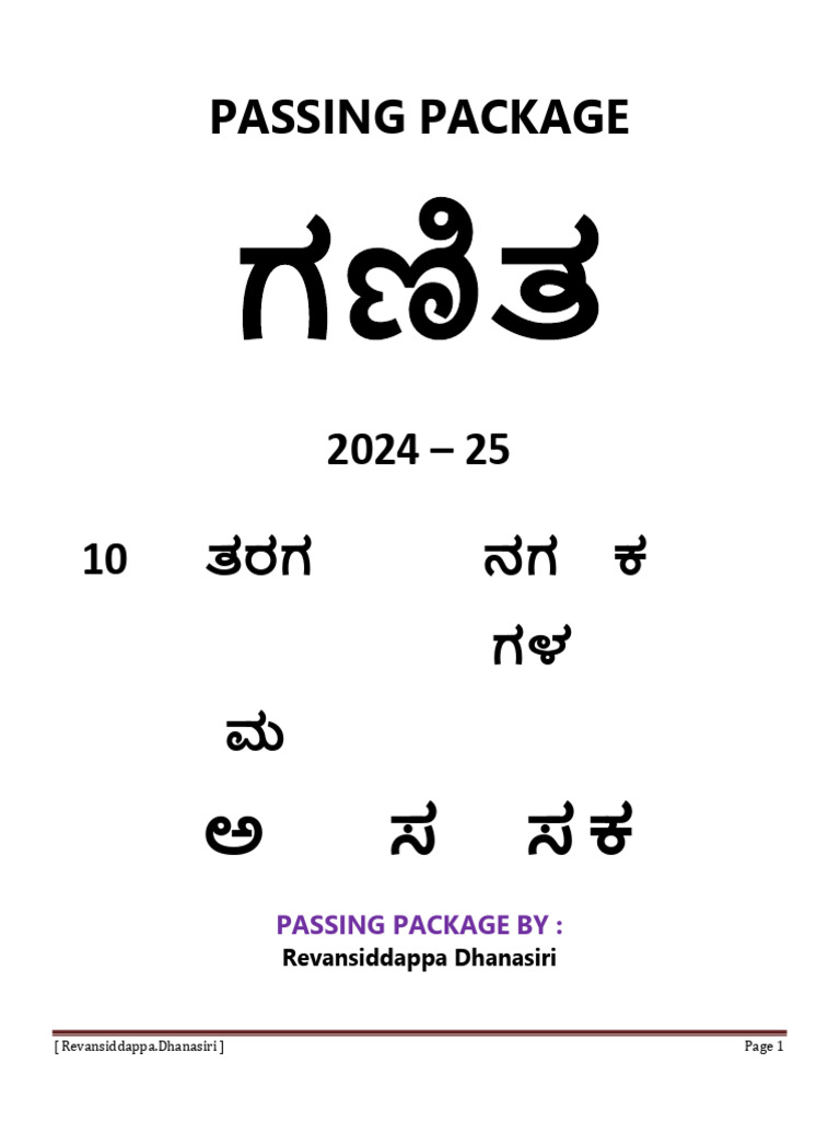10th Passing Package With Work Book | PDF