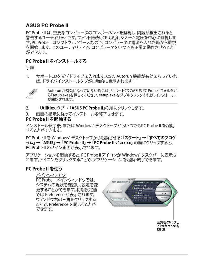 PC Probe II - V1.0 - J | PDF