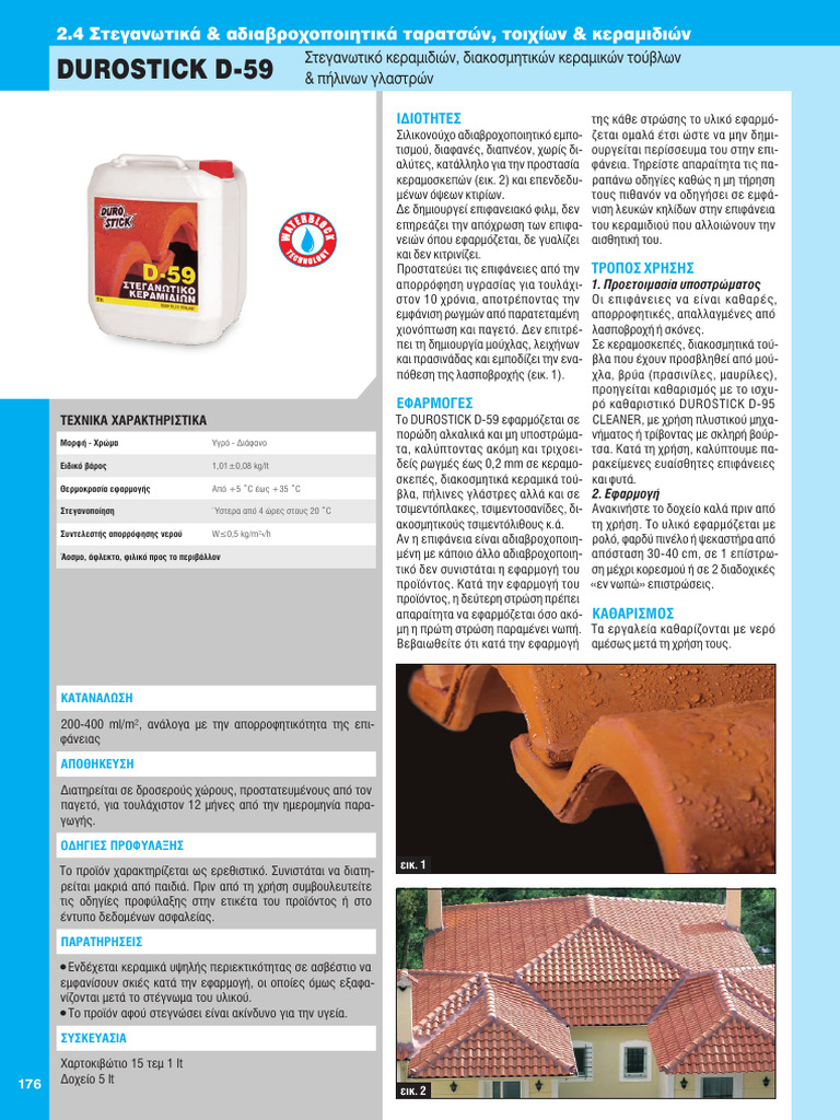 Durostick D: Υγρό - Διάφανο 1,01±0,08 kg/lt Από +5 °C έως +35 °C Ύστερα ...