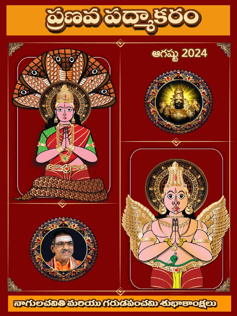 ప్రణవ-పద్మాకరం-13 240801 170421 | PDF