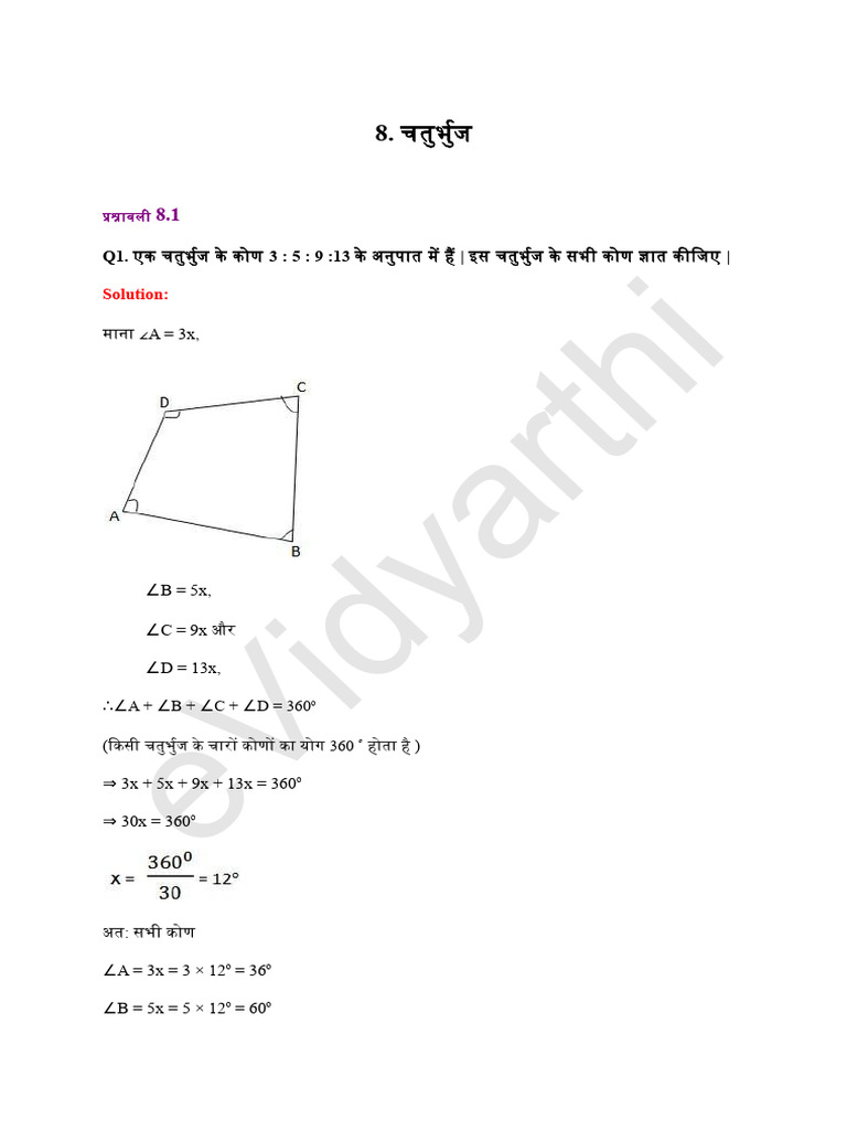 Chapter 8 Class 9 | PDF