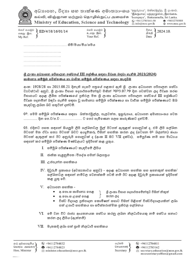 Calling Letter S | PDF