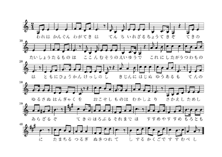 Battotai Score Sheet | PDF