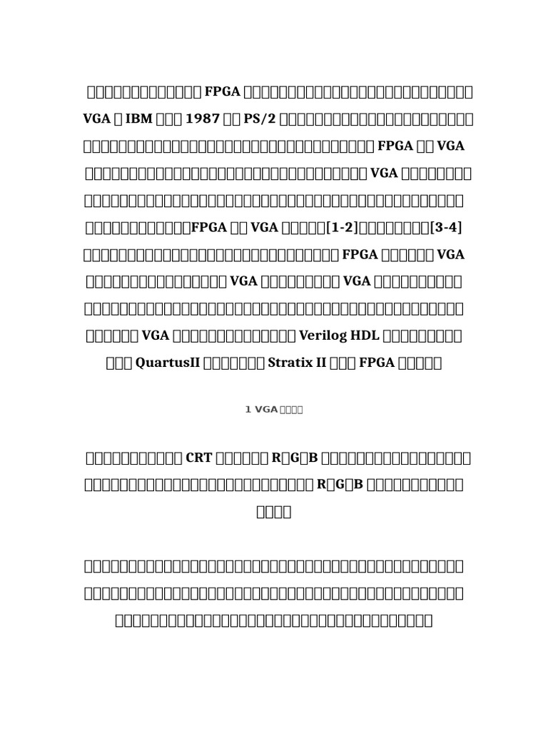 vga显示波形 | PDF