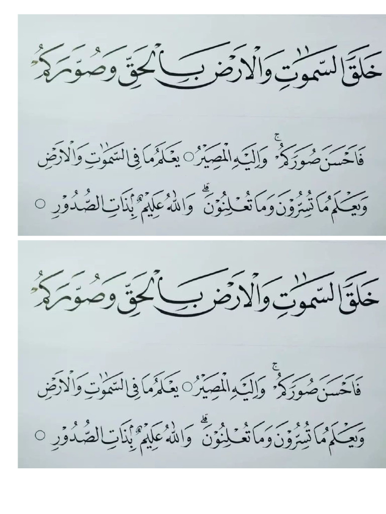 materi ar rasyid | PDF