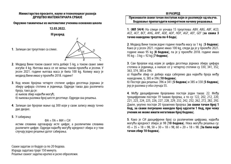 Okruzno 2022 3 Razred | PDF