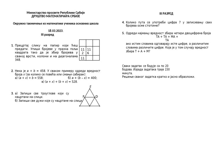 Resenja Zadataka 2023 Okruzno 3 Razred | PDF