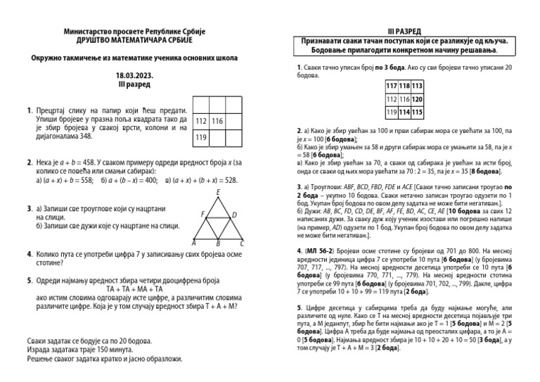 Resenja Zadataka 2023 Okruzno 3 Razred | PDF