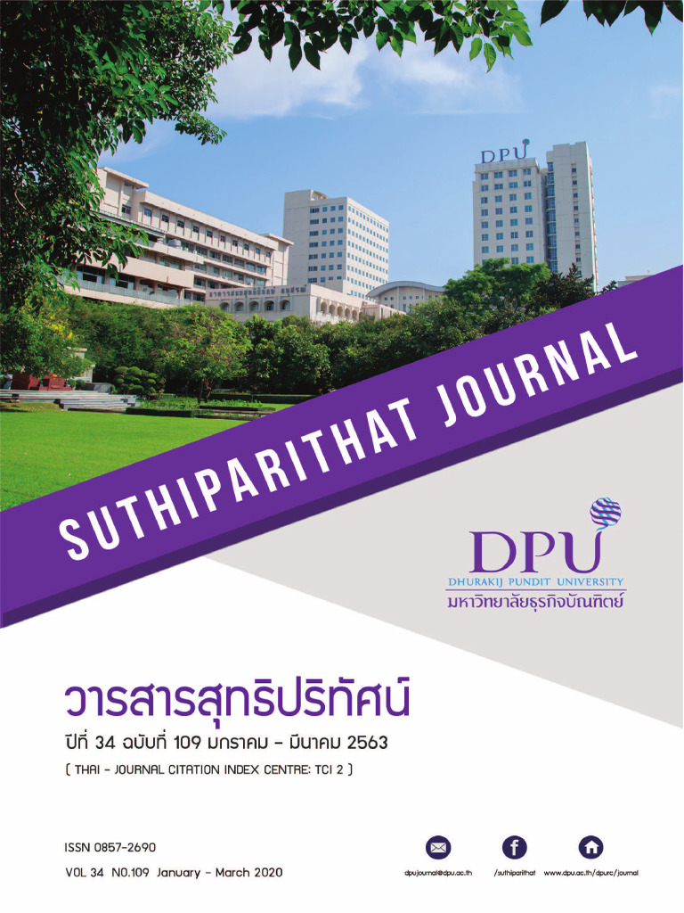 Research DPU | PDF